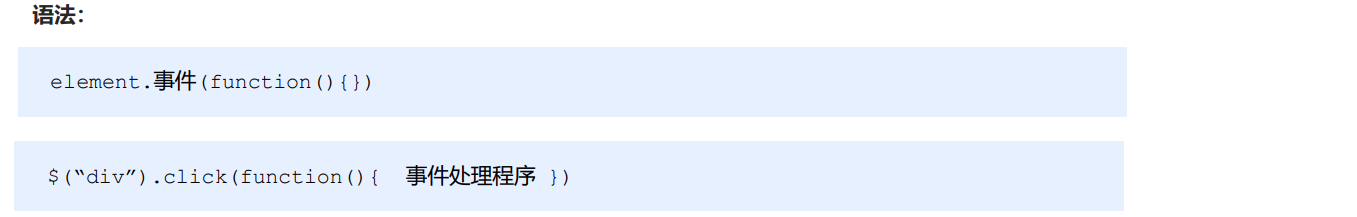 jquery事件 | Tao ying